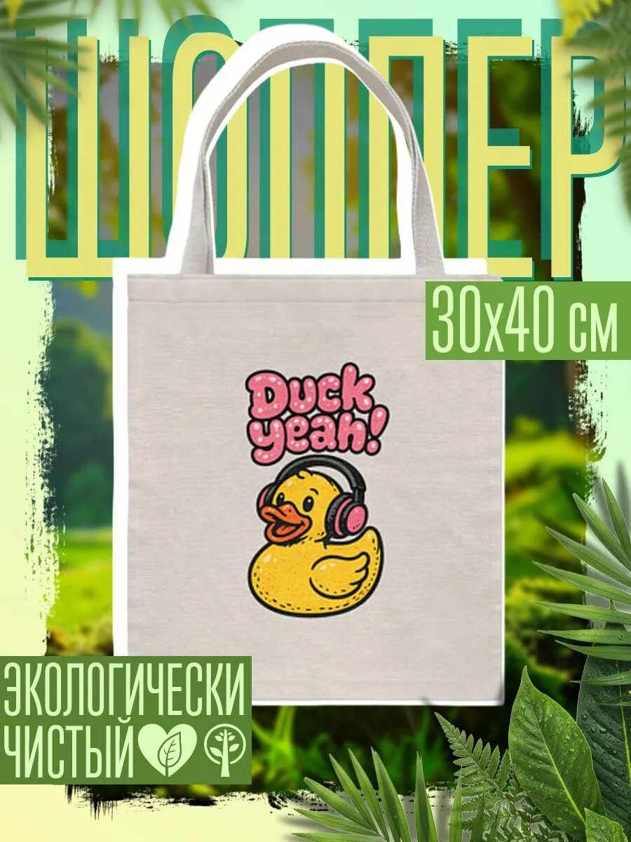 Сумка шоппер