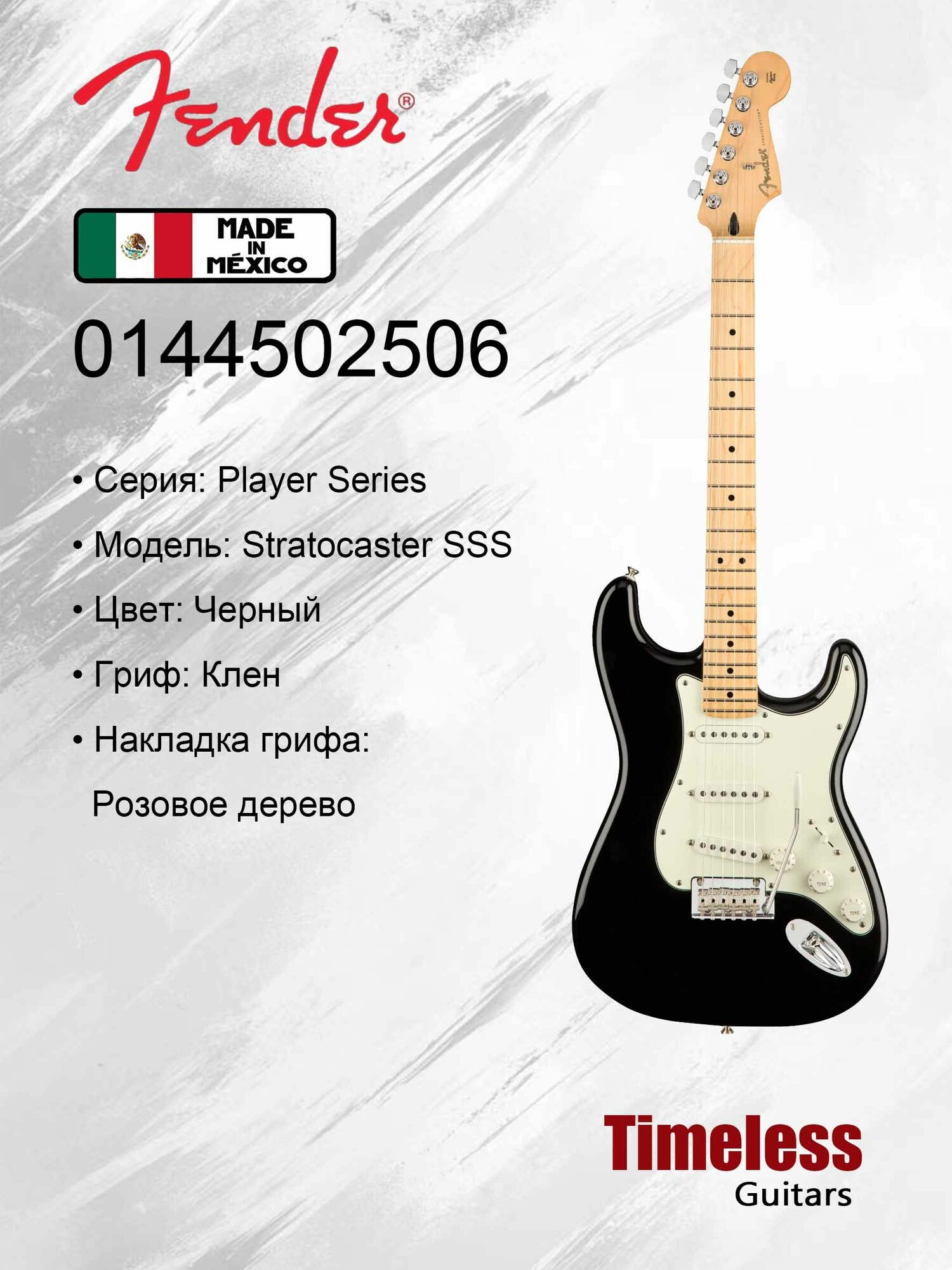 Fender Player Stratocaster электрогитара