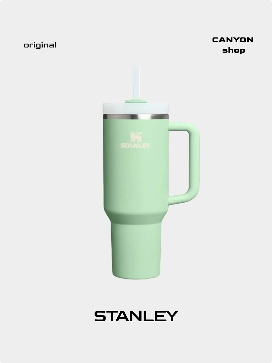 Термокружка STANLEY Quencher H2.0 FlowState Tumbler 1.18L (10-13230-063) с трубочкой, фисташковая