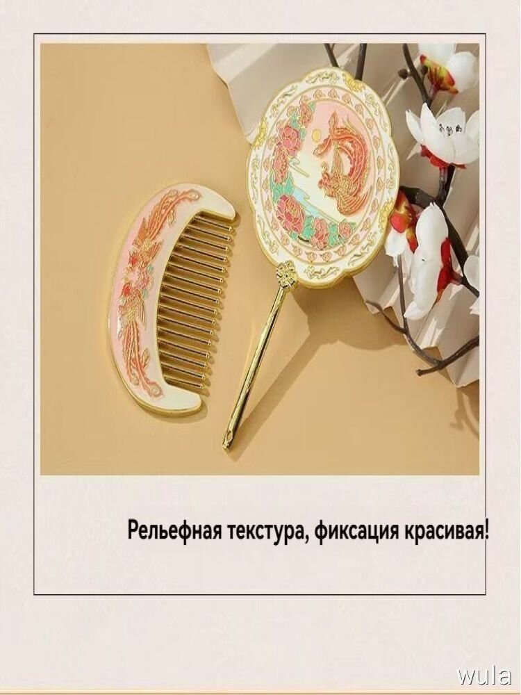 Комплект зеркало-расческа китайский стиль розовый, 2 предмета, для подарка с золотыми элементами — фото 1