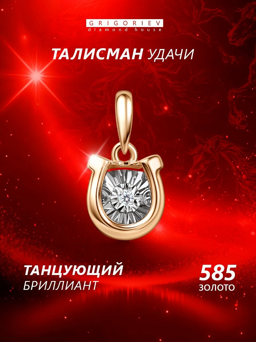 Подвеска, красное золото, 585 проба, фианит