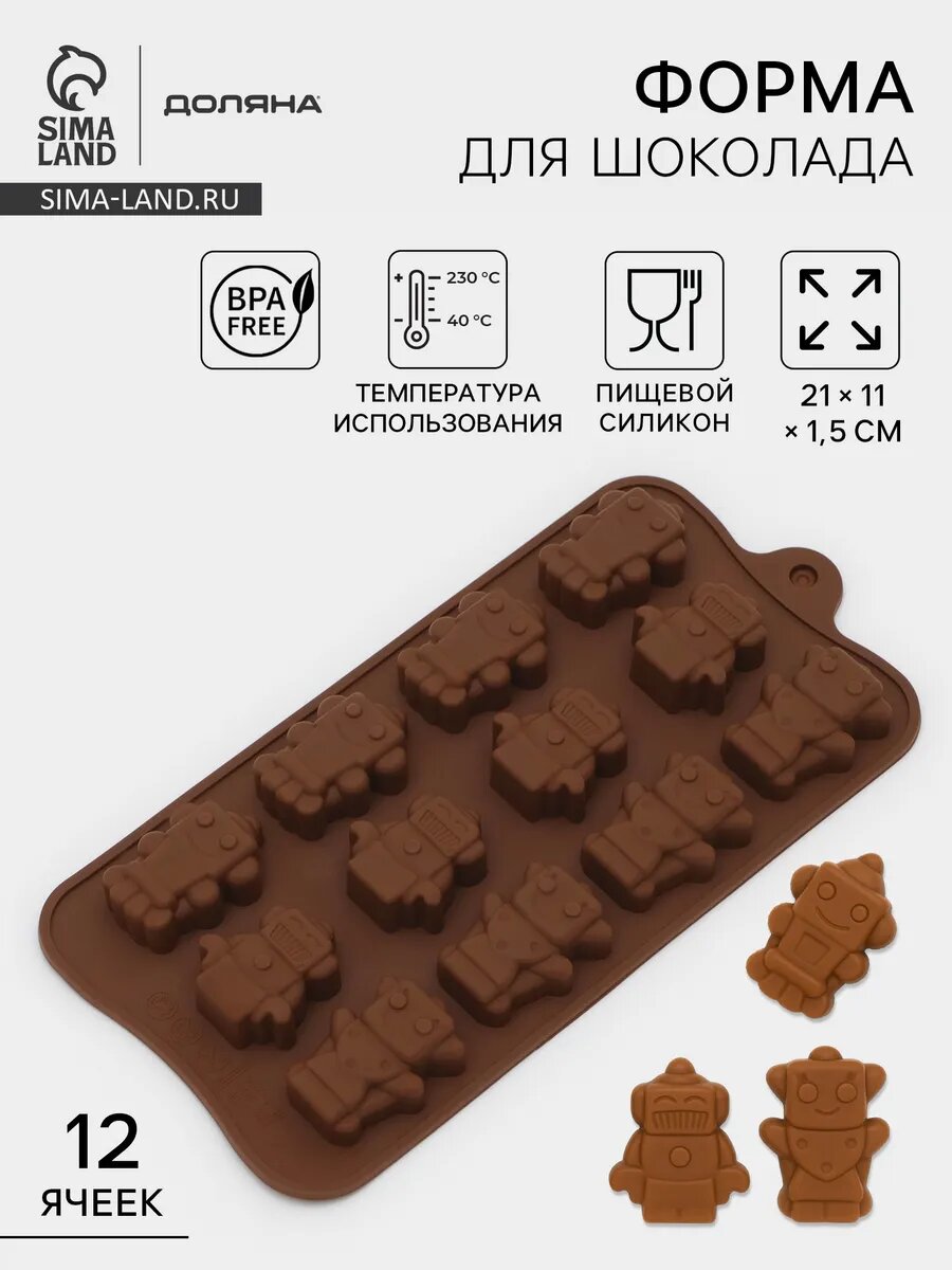 Форма для шоколада