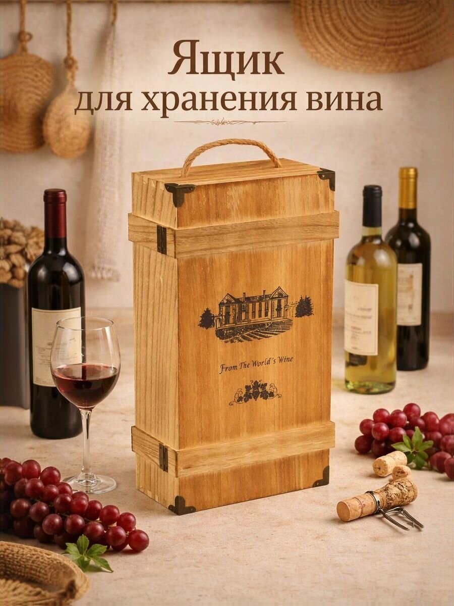 Ящик для хранения вина, 35х10х20 см, на 2 бутылки, дерево, подарочный, Доляна "Ливорно"