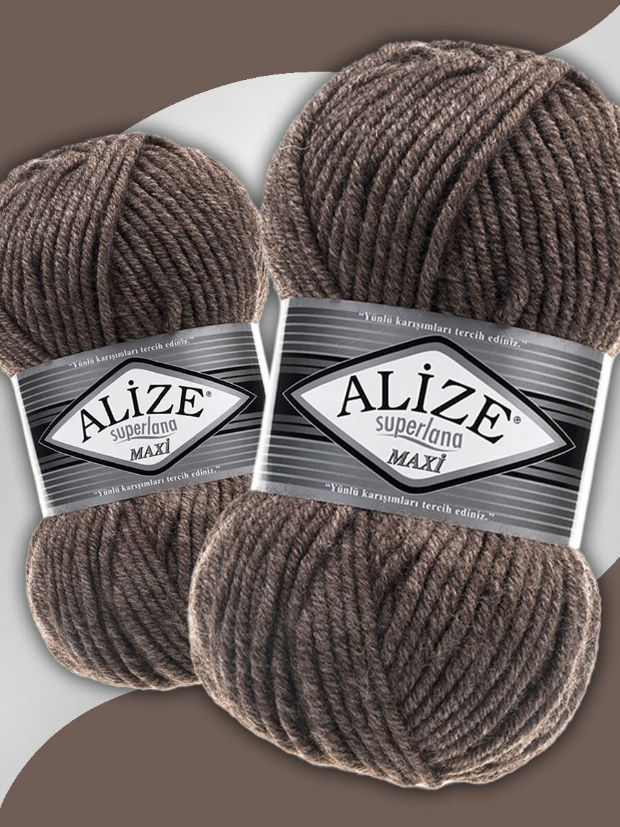 Пряжа для вязания Alize Superlana MAXI цвет 240 Коричневый меланж, 100 г / 100 м, 2 мотка