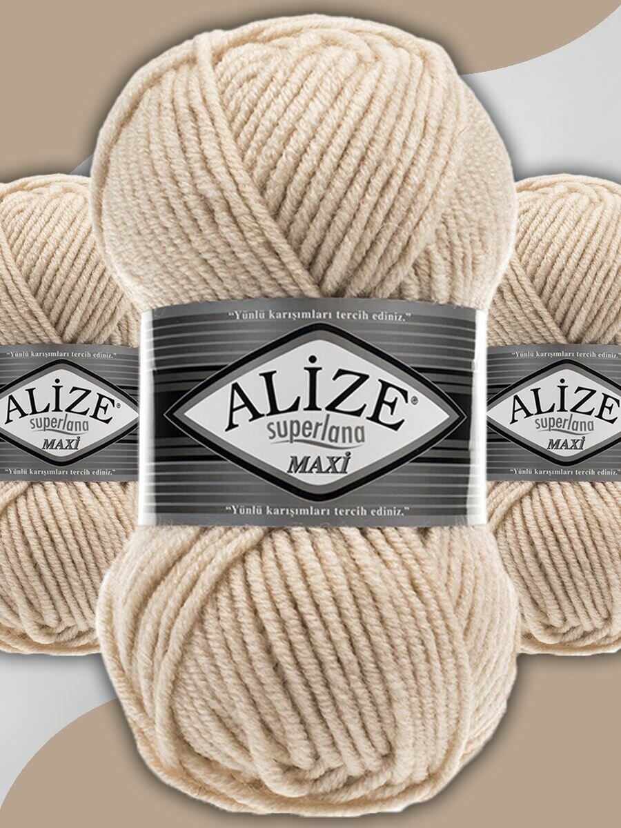 Пряжа для вязания Alize Superlana MAXI цвет 310 Шампань, 100 г / 100 м, 3 мотка