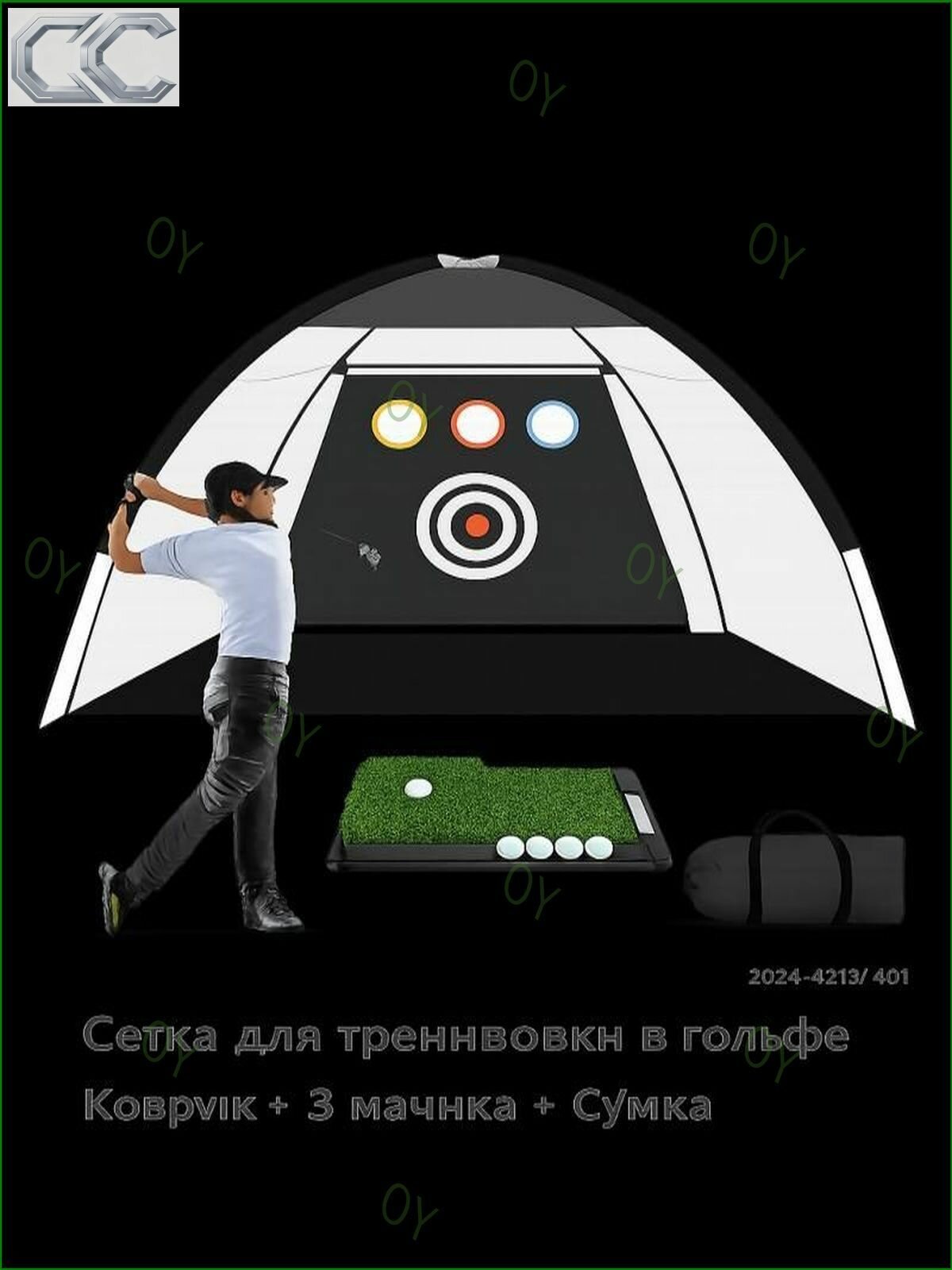Набор для игры в гольф "Super Training Net", с ковриком, портативная сетка, черно-серый — фото 1
