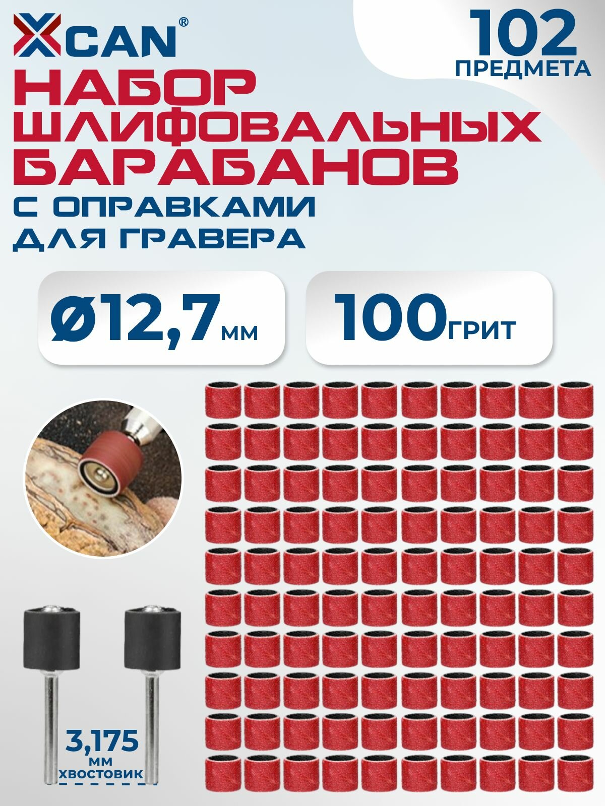 Набор шлифовальных барабанов, электрические шлифовальные круги, 102 штуки.