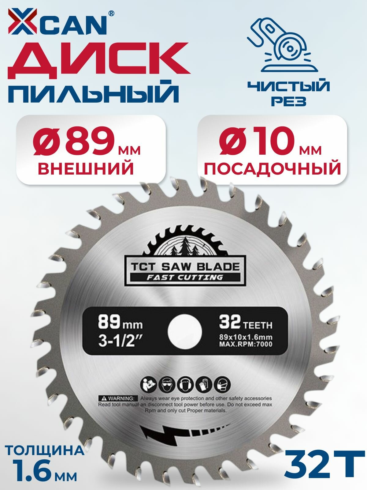 Диск пильный по дереву для болгарки 89х10х32T