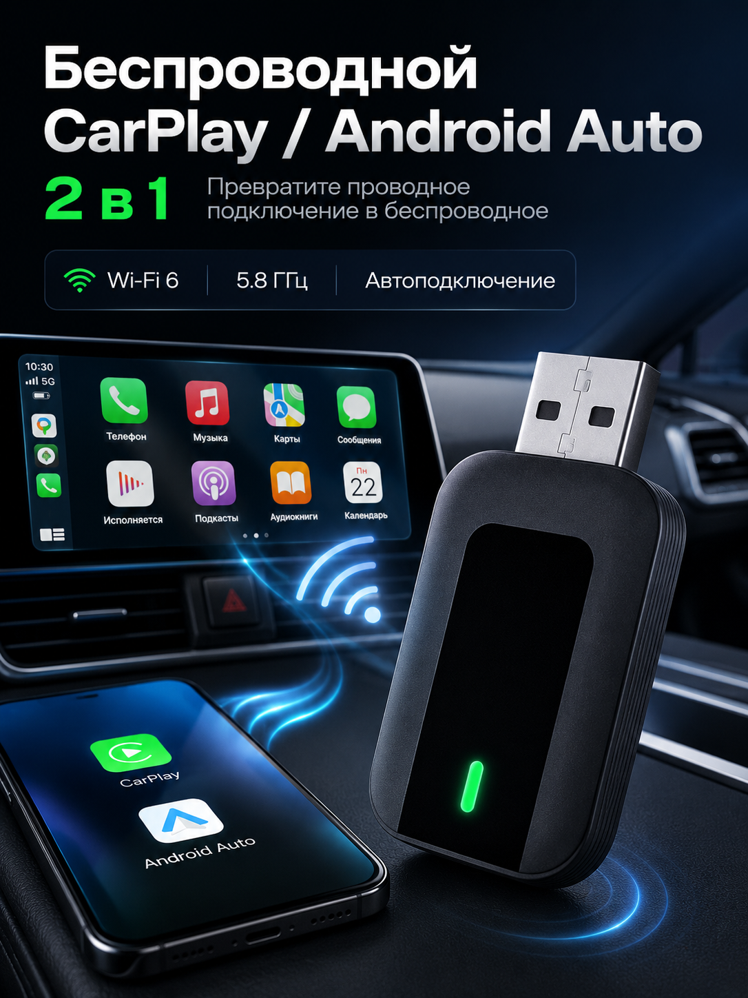 Адаптер беспроводной автомобильный StreamHarvest Carplay, с USB 2.0, Bluetooth 5.1