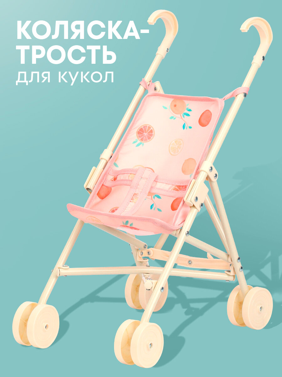 Коляска для кукол (65,5х27х28см) складывается, в пакете (арт.9307-E)