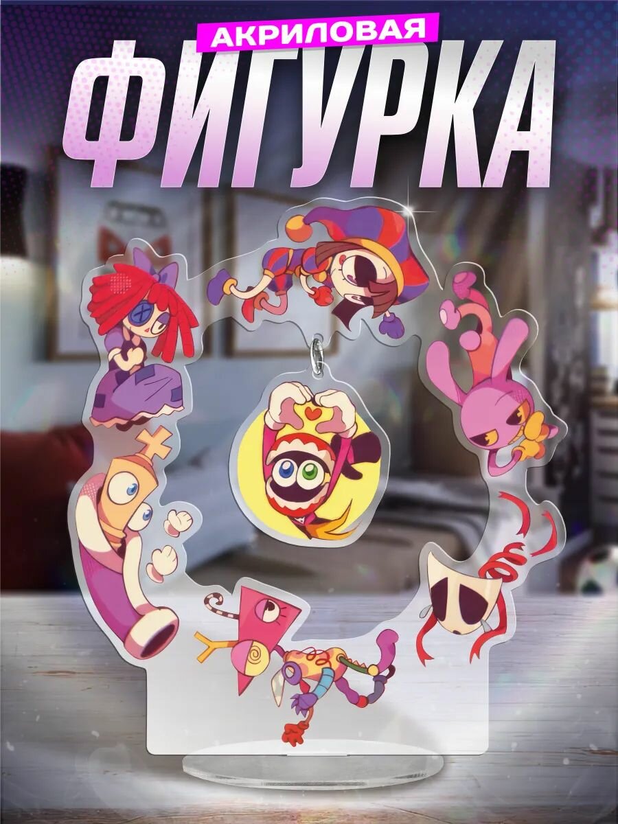 Акриловая фигурка качели Удивительный цифровой цирк УЦЦ