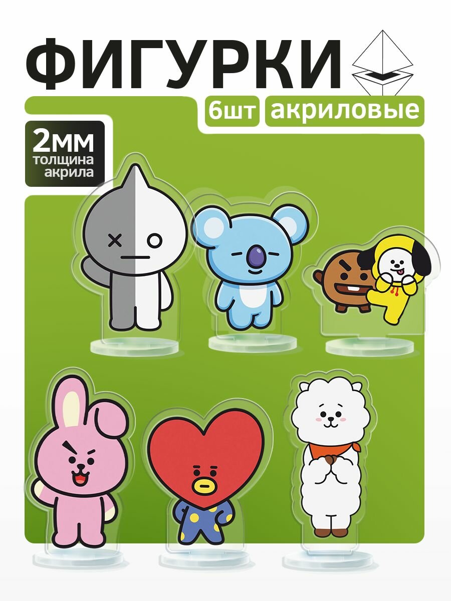 Акриловая фигурка набор к поп кпоп BTS BT21