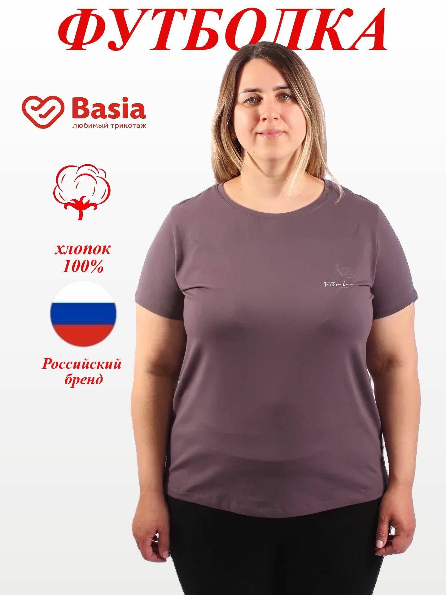 Футболка