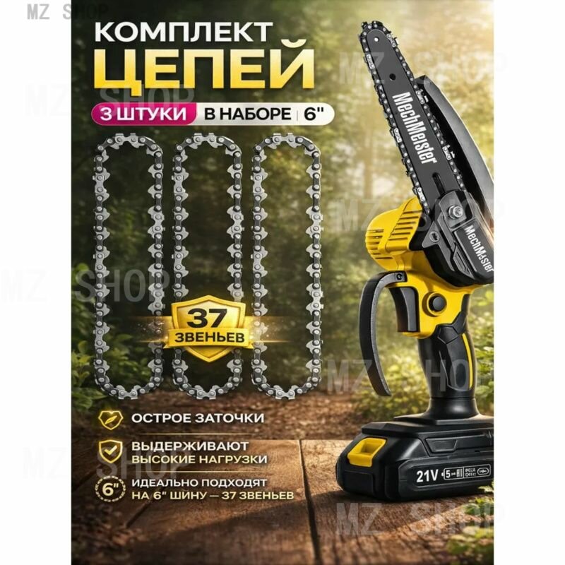 Цепь для бензопилы 55 звеньев 40см / Шаг цепи - 3/8" 1,3 мм