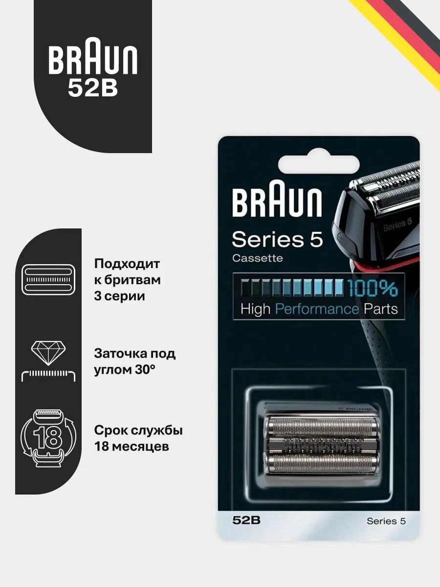 Бритвенный блок Braun 52B, для электробритвы Braun Series 5, 1 бреющий элемент