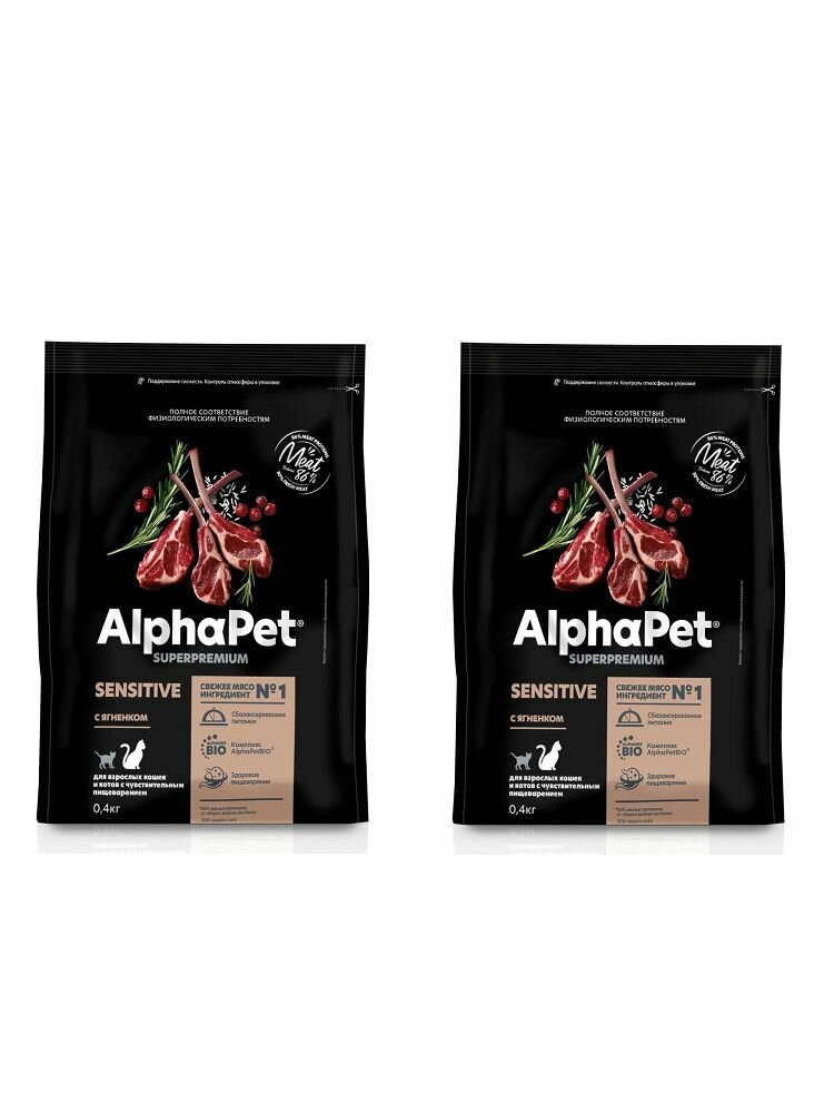 AlphaPet Корм сухой для взрослых кошек и котов с чувствительным пищеварением, с ягненком, 400 гр, 2 уп