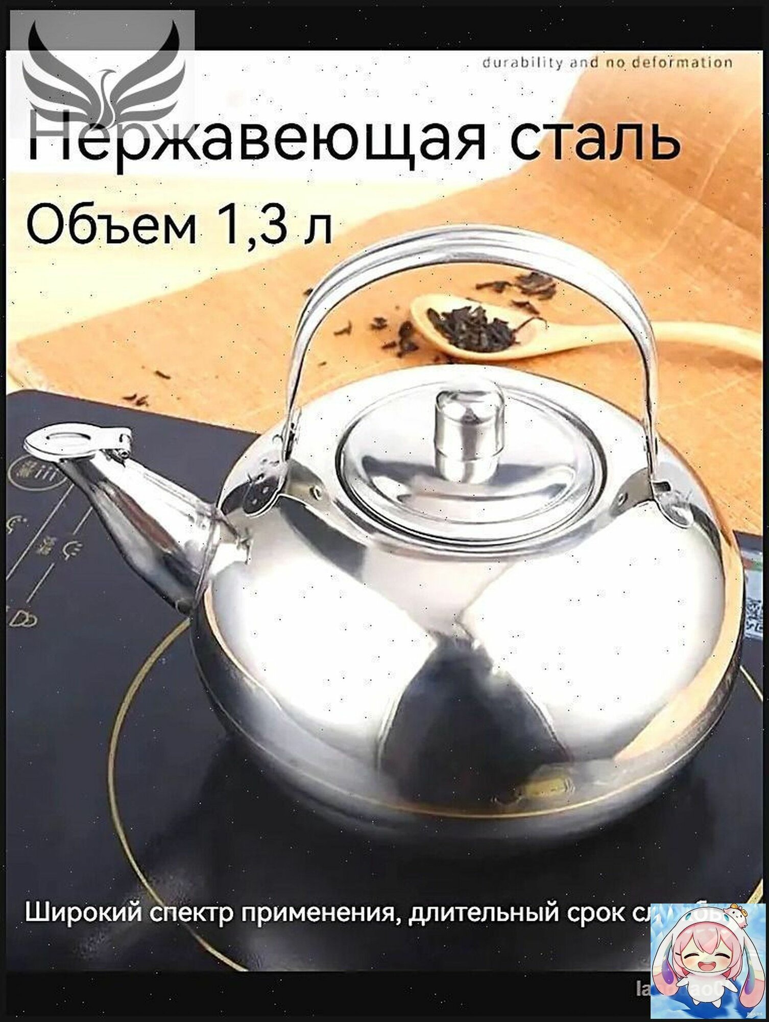 GEALFIS Чайник походный 1.3 л из нержавеющей стали для костра газовой горелки и плиты с ситечком для заваривания чая компактный туристический котёл