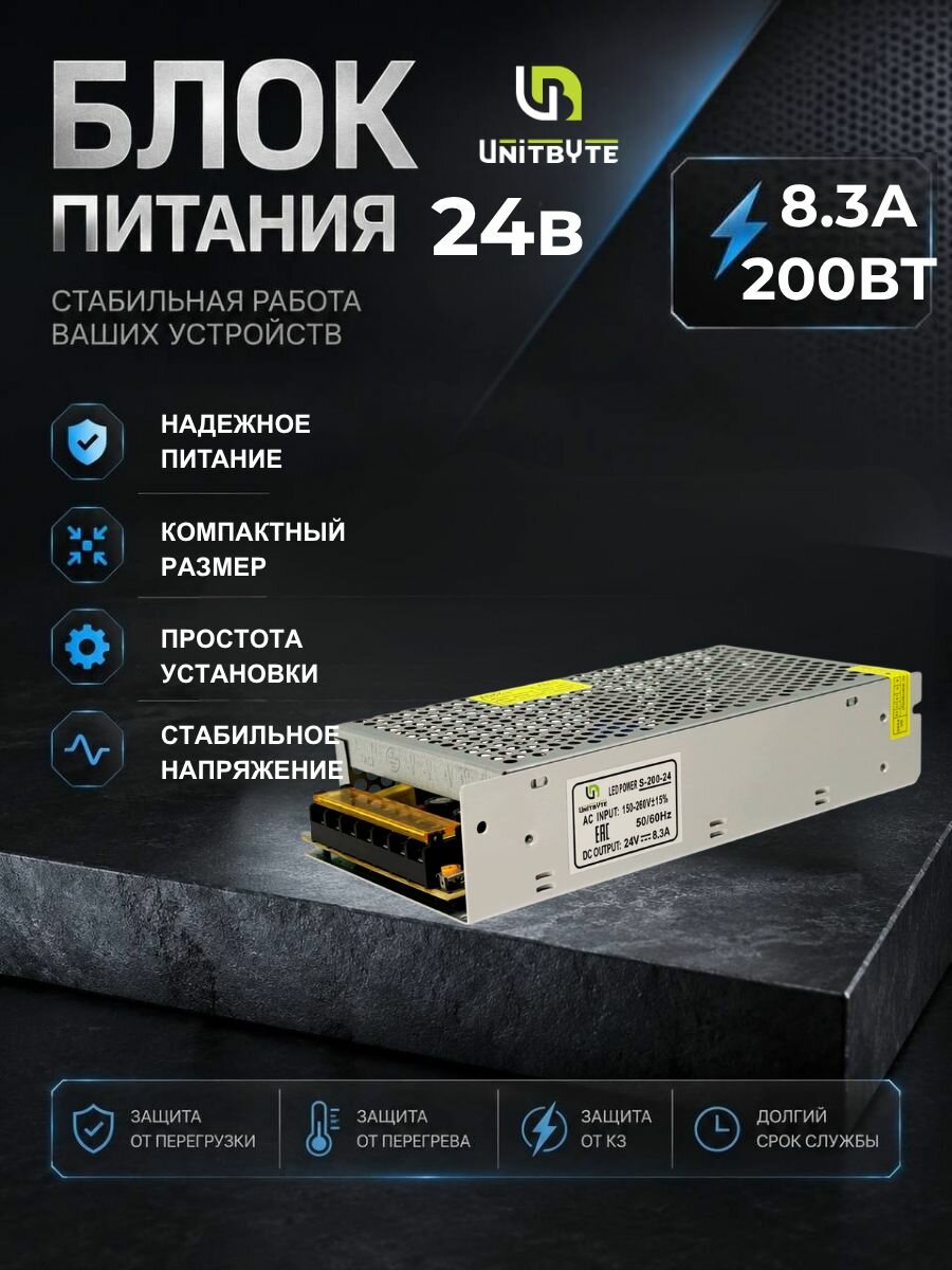 Блок питания S/24V/200W/8.3A/IP20