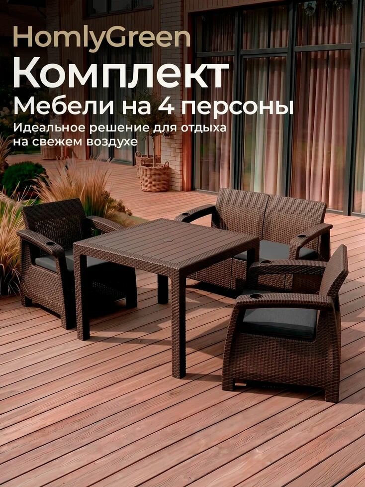 Садовая мебель. Комплект садовой мебели ViCtory Set 2+1+1+t+подушки серого цвета
