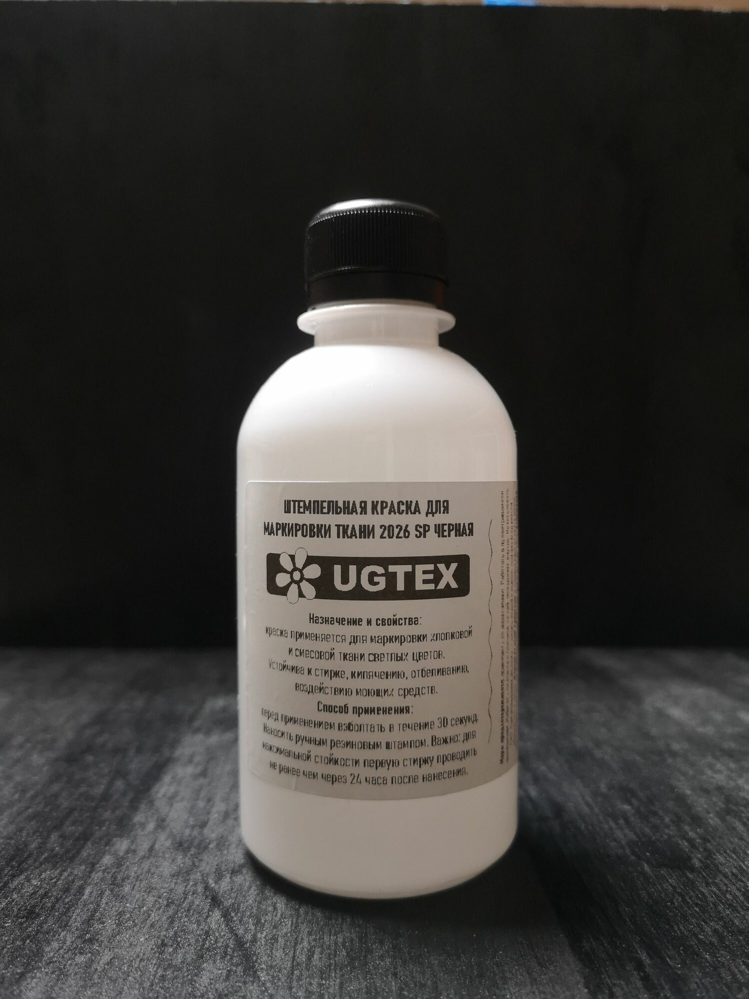 Штемпельная краска для хлопковых тканей и полотна чёрная 250 мл UGTEX 2026SP