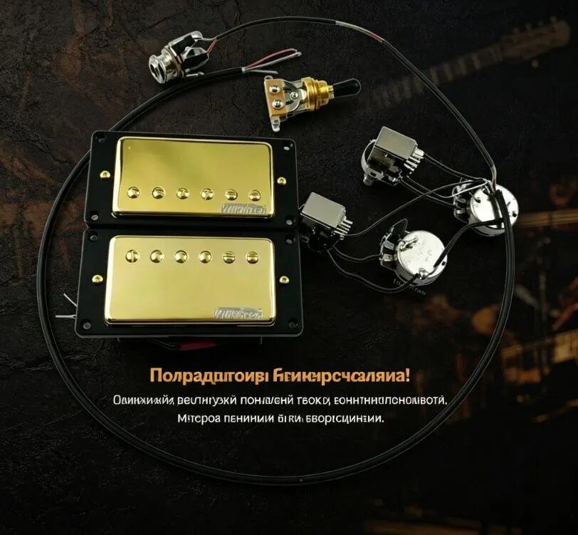 Звукосниматель Для Электрогитары Wilkinson Ainico5 Dual Coil 4C С Переключателем Push-Pull.