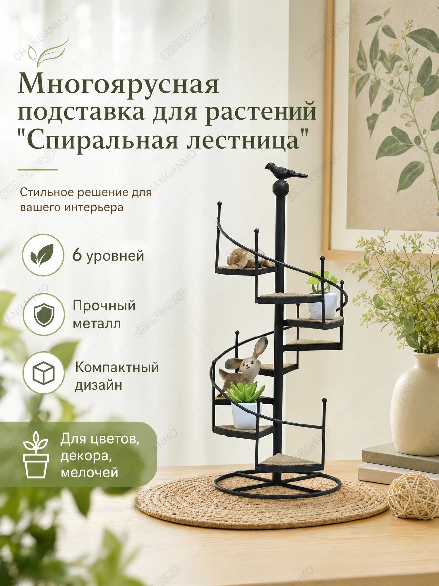 8-ярусная металлическая подставка для растений с деревянными полками, подходит для балконов, гостиных и садов