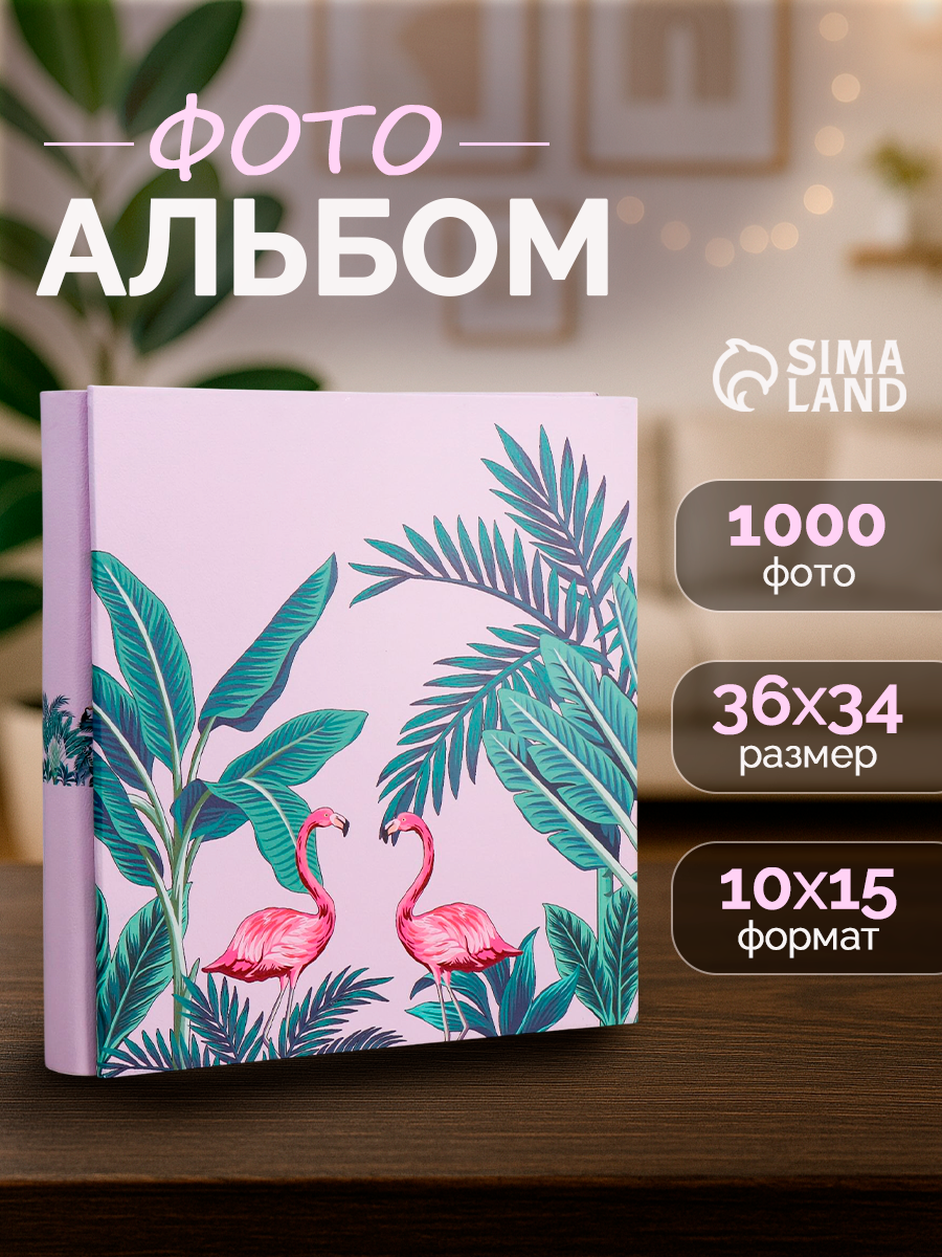 Фотоальбом на 1000 фото 10х15 см "Фламинго и пальмы" кожзам. 36х34х7 см