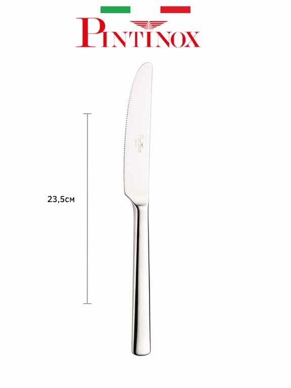 Нож столовый Pintinox "Millenium", нержавеющая сталь, длина 23,5 см