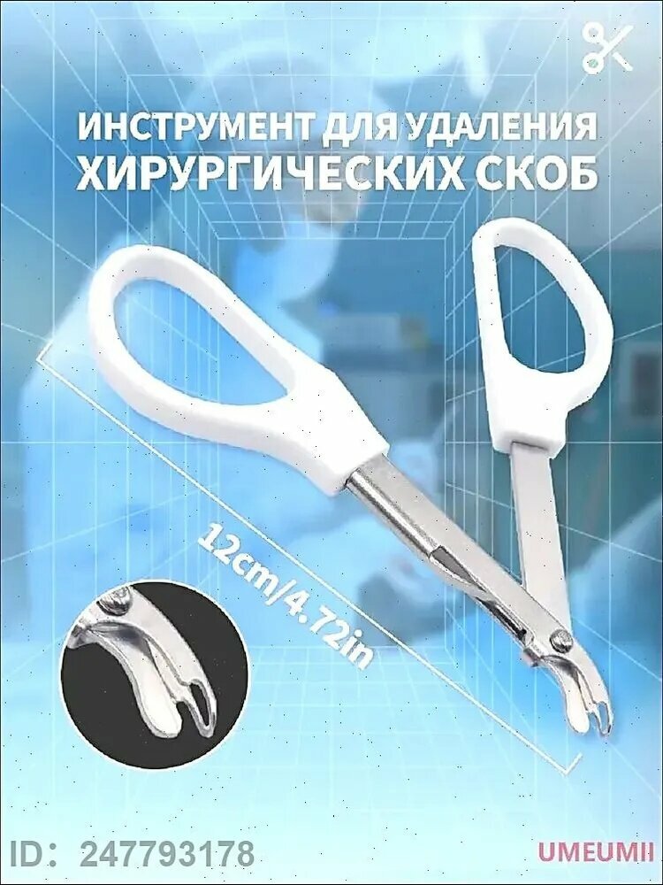 Ножницы 12 см, 1 шт.