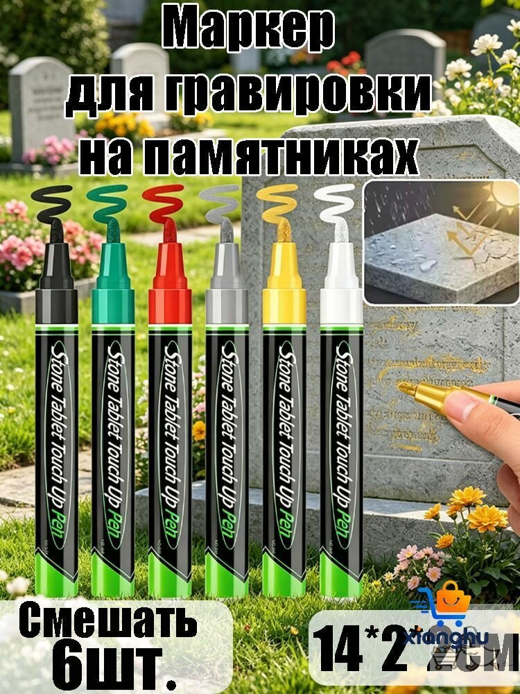 Маркер Масляный, толщина: 3 мм, 6 шт. для выделения текста, для декорирования