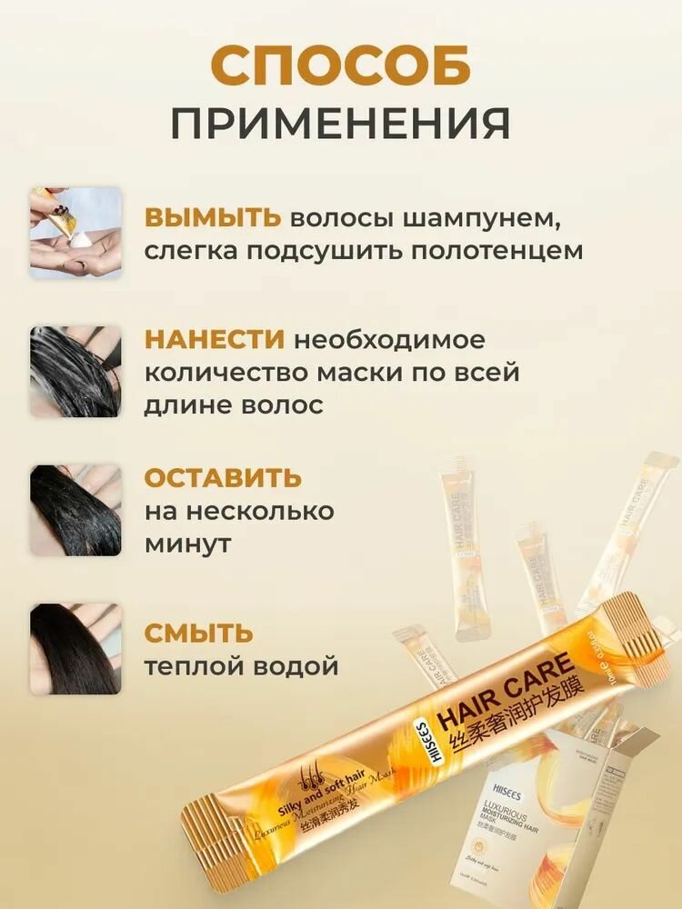 Маска для волос, 200 мл — фото 1