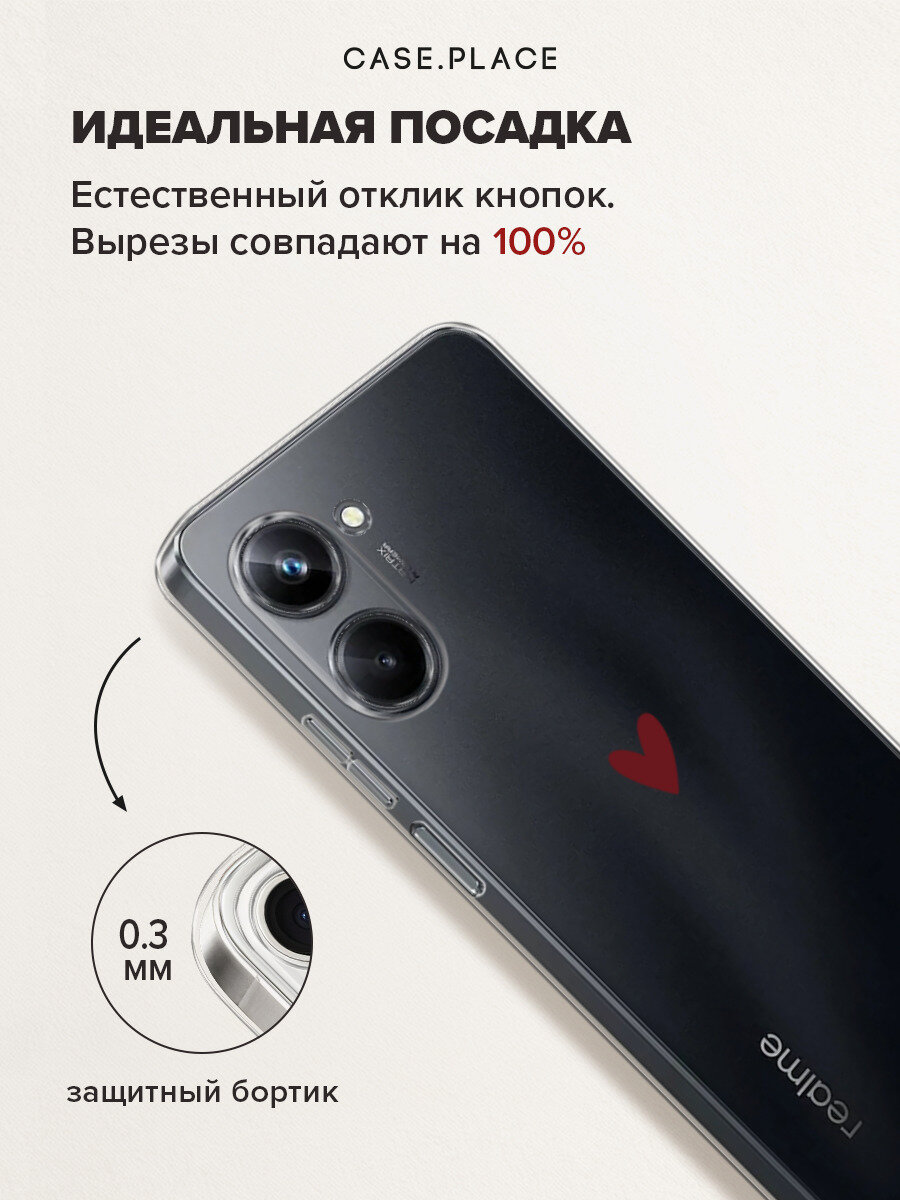 Чехол на Realme 10 Pro / Реалми 10 Про с принтом "Маленькое красное сердечко - 14 февраля", прозрачный — фото 1