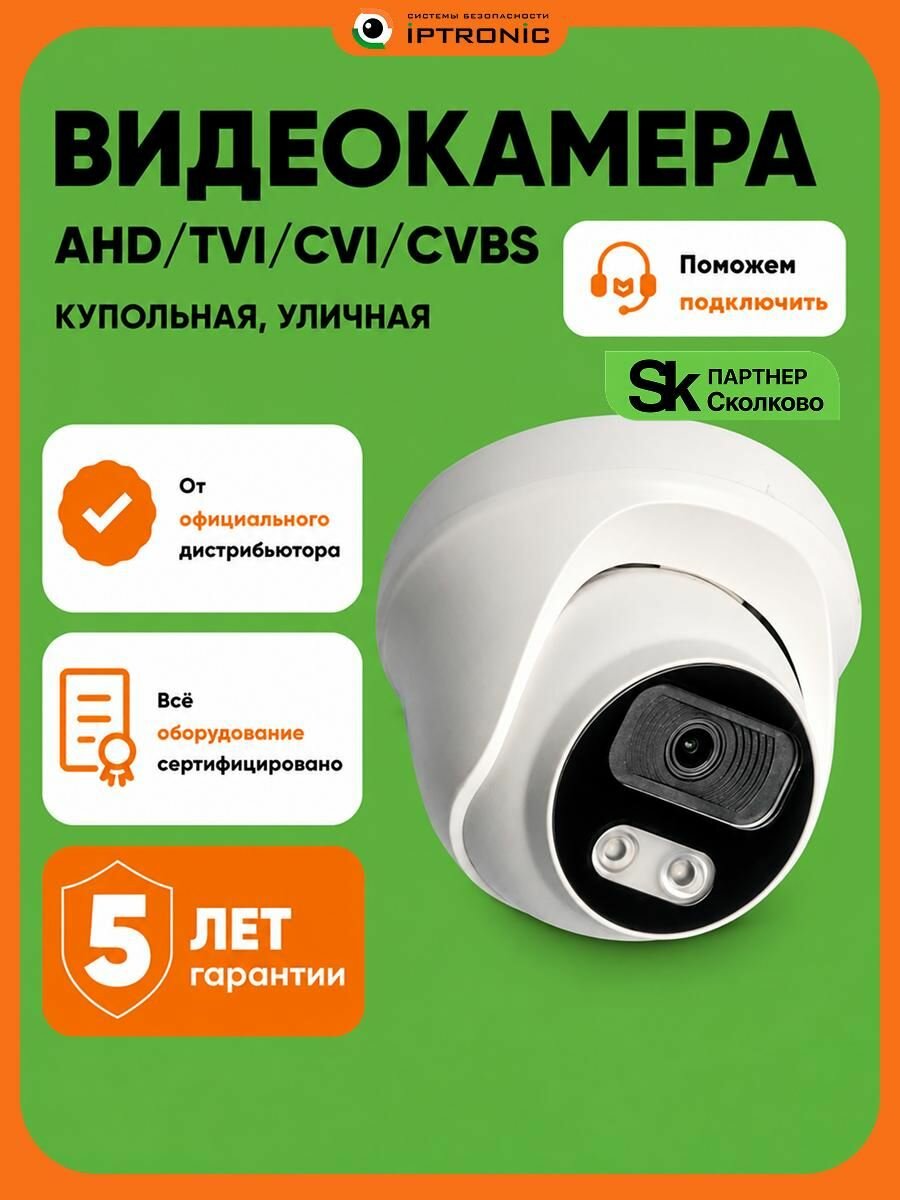 Видеокамера для улицы и дома, 8МП, ночного видения AHD/TVI/CVI/CVBS с шумоподавлением