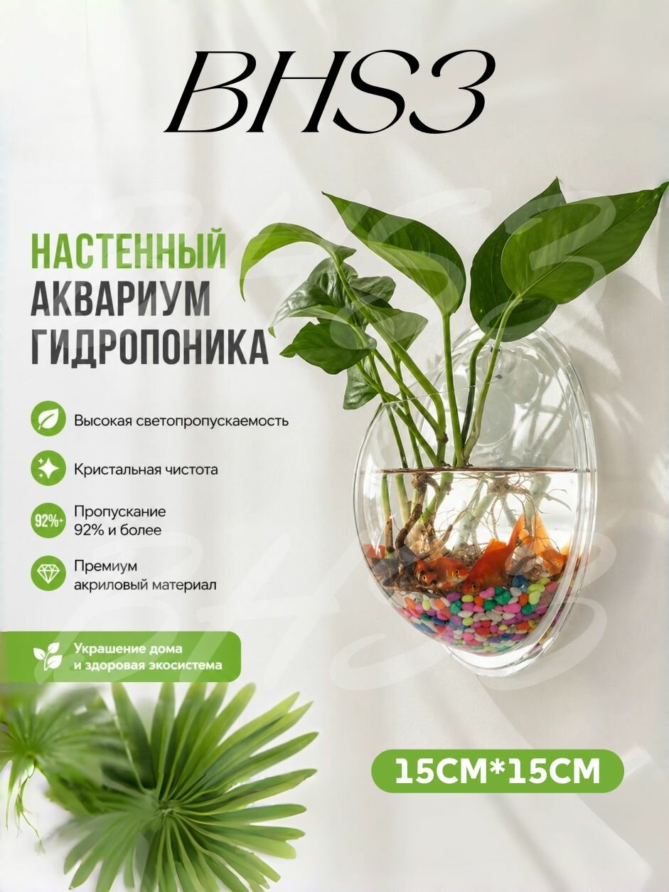 Украшение для стен настенный экологический декоративный аквариум рыб (15*15 см) -зеркальная поверхность-Wu