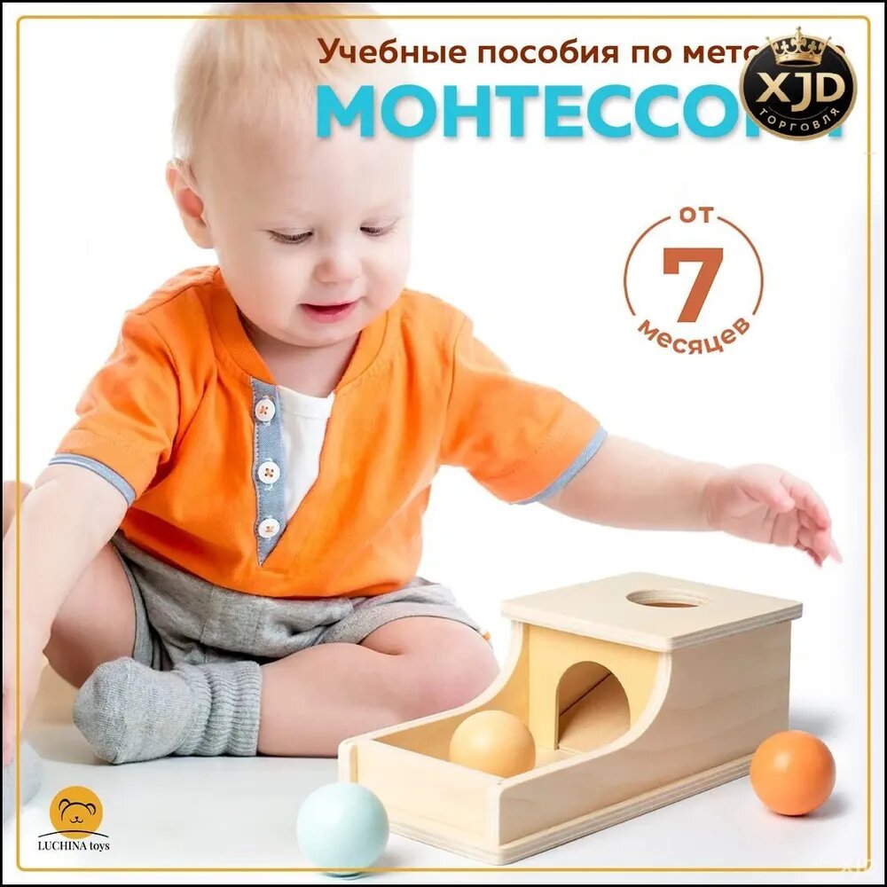 Эксклюзивный логический куб Монтессори для малышей от 7 месяцев, развивающий моторику, дерево