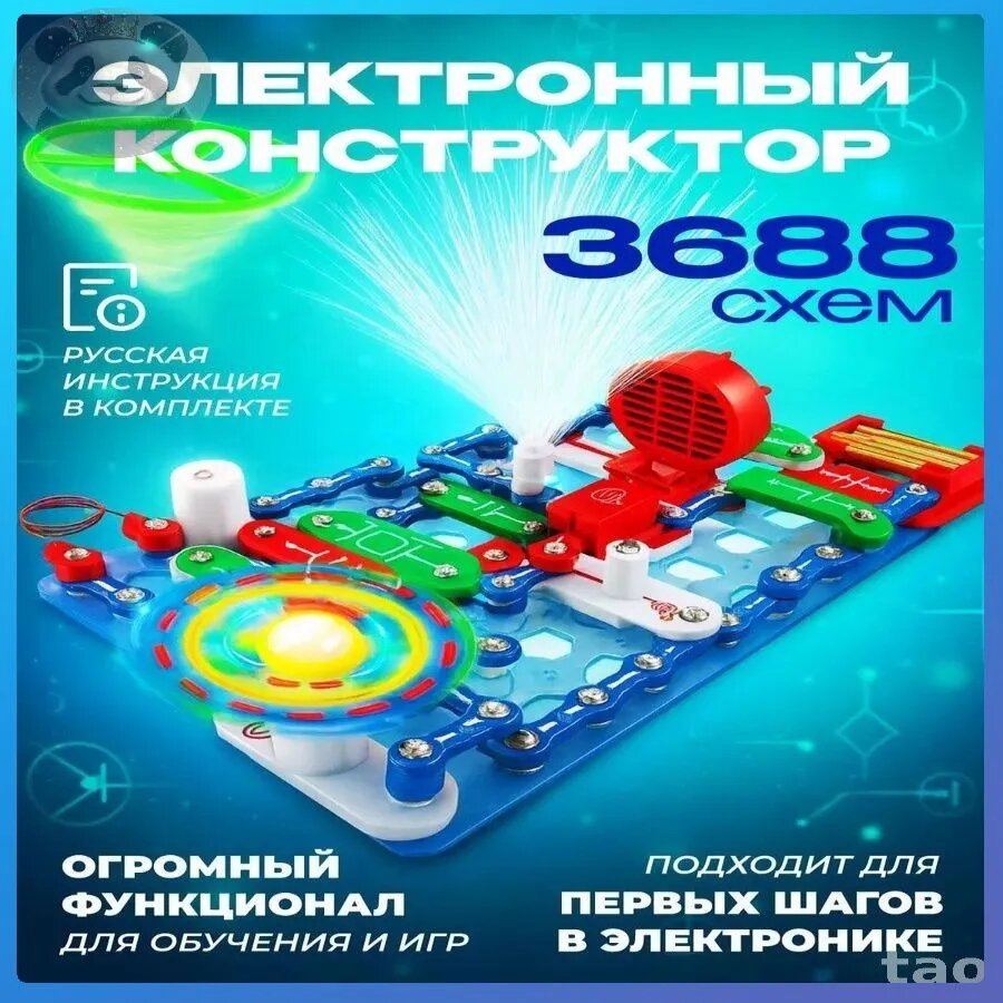 Электронный конструктор для мальчика с функцией световых представлений, премиум подарок для детского творчества