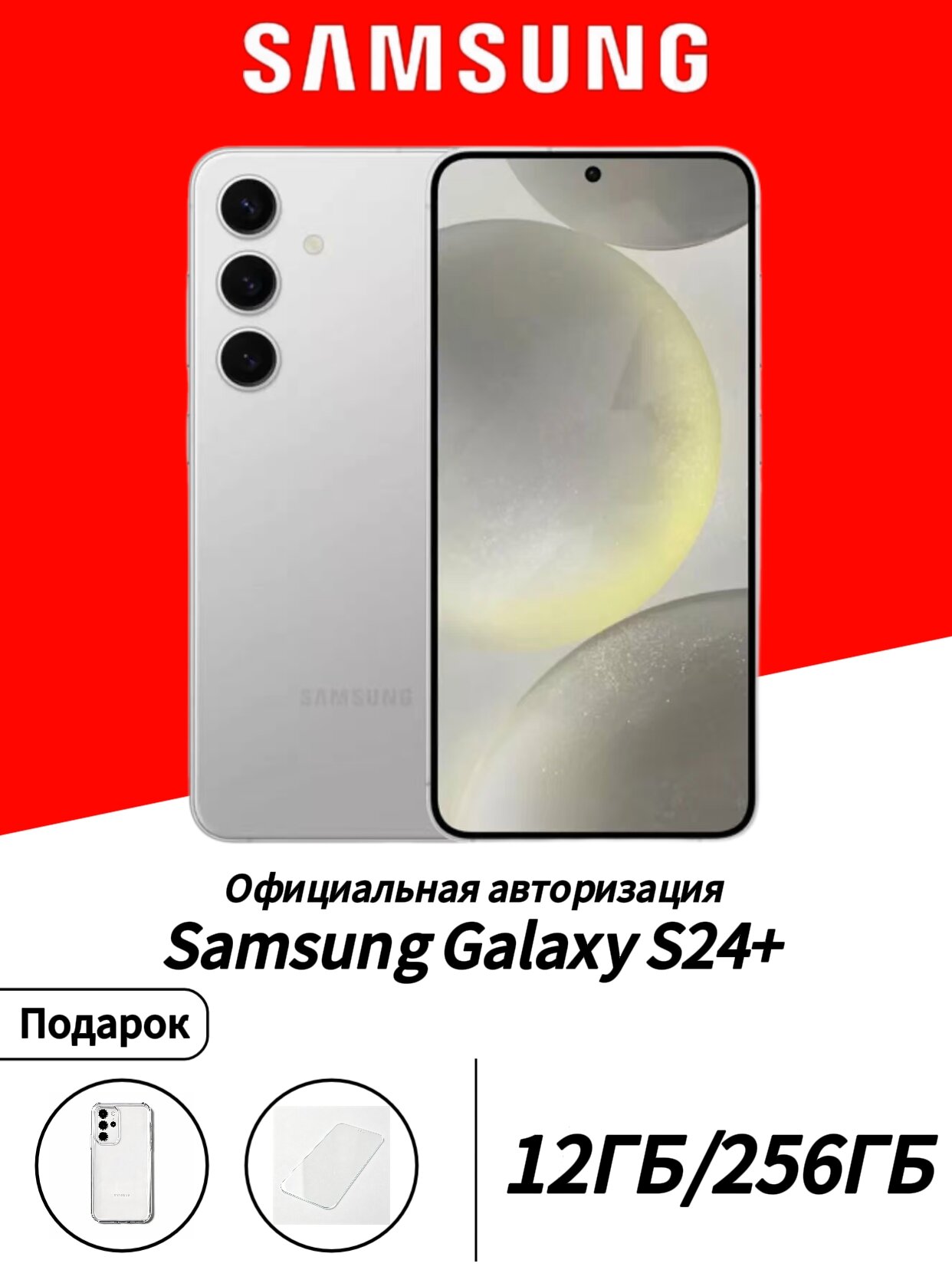 Оригинальные Samsung фициально авторизовано смартфон Samsung S24plus (Cloud Slate Gray) , 12/256 ГБ, S24+