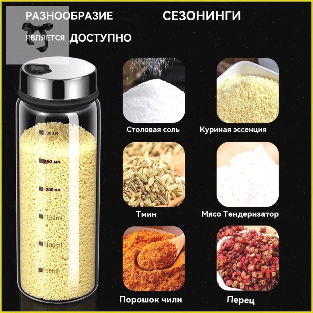 Солонка, 300 мл, 1 шт — фото 1