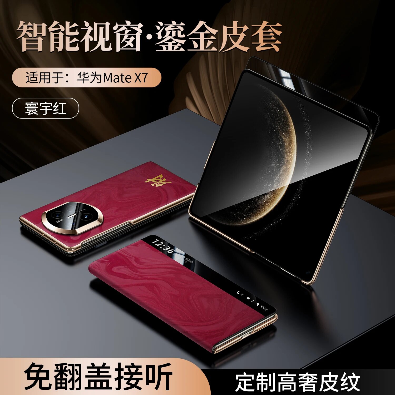 Чехол-флип с покрытием для Huawei Mate X7 X6 X5 X3, магнитный, с умным Хуавей Мэйт X7, Красный