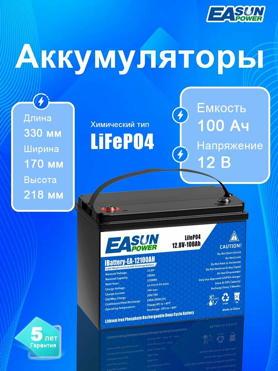 12 В 100 Ач Литий-железо-фосфатный аккумулятор Lifepo4 аккумулятор 1280 Втч , Подходит для автофургонов, лодок