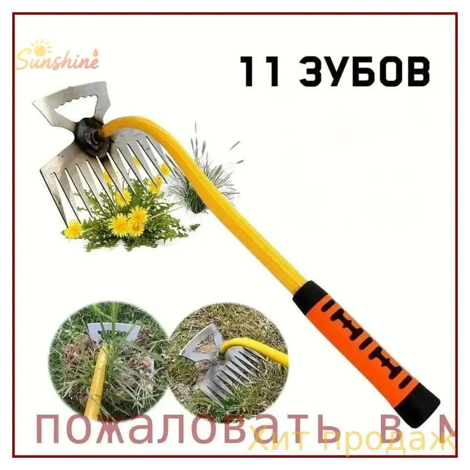 Грабли , Штыревые, Высоколегированная сталь, 84 см