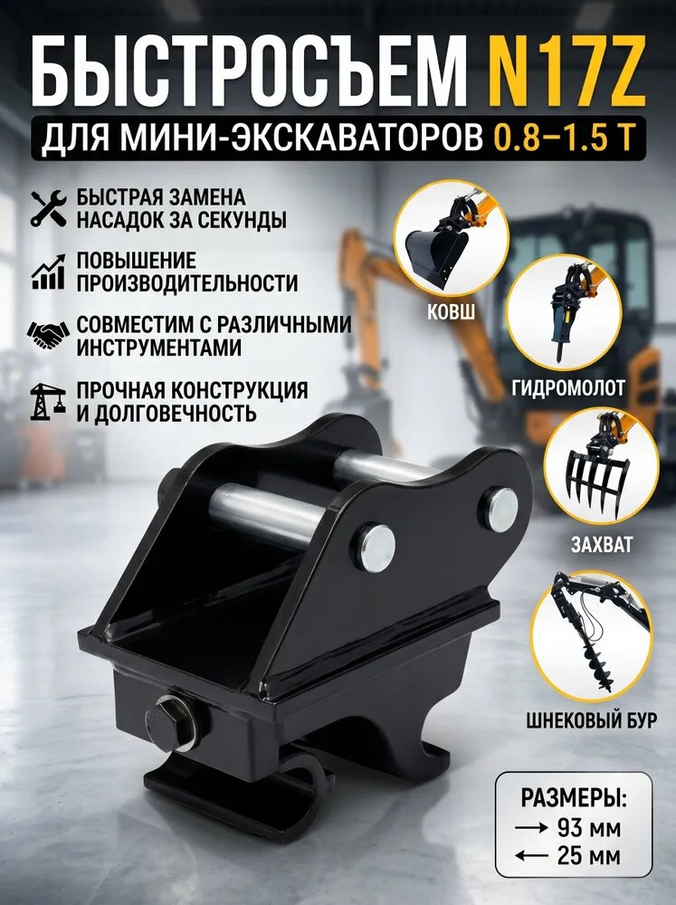 Ковш для мини-экскаваторов 0.8-1.5 т, Rippa N17Z, универсальный