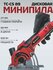 Дисковая мини-пила Einhell TC-CS 89 4331030