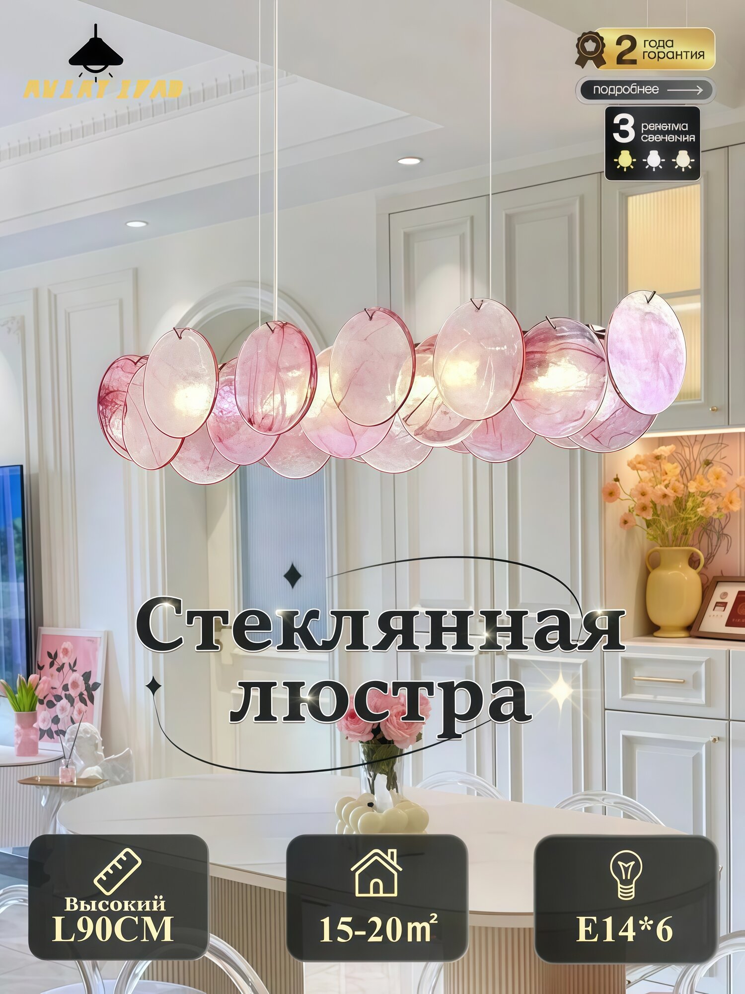 Классическая люстра RUIXTIPAD из муранского стекла , L90 см, розово-серебристая, 3 режима света, с хрусталём