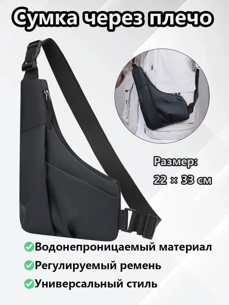 Сумка