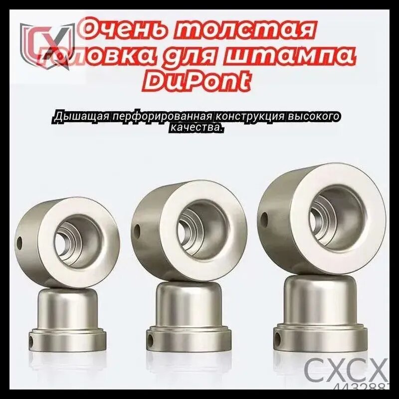 Насадка для сварки труб / тефлоновая насадка на круглый паяльник для пайки полипропиленовых труб Три комплекта20 25 32