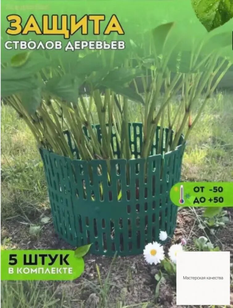 Бордюр садовый