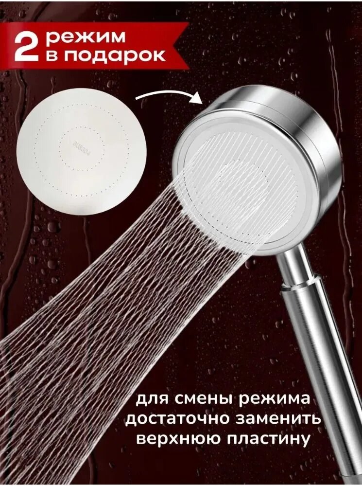 Стальная лейка для душа разборная водосберегающая + 1 сменный диск в подарок, тропический душ