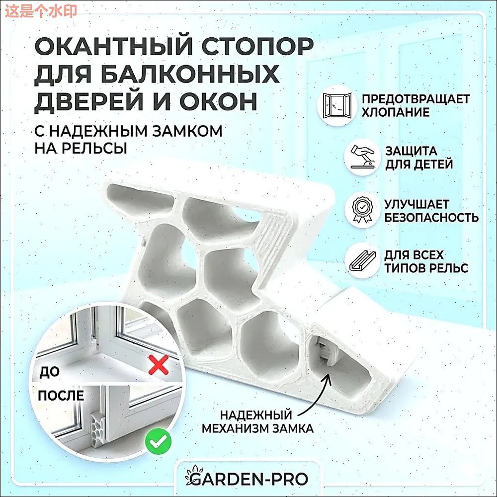 Ограничитель открывания окна и балконной двери со стопором, белый