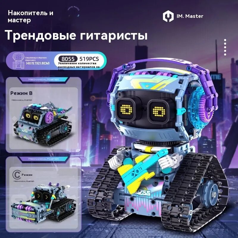 Пластиковая машина на панели управления, сборка блоков, детские игрушки